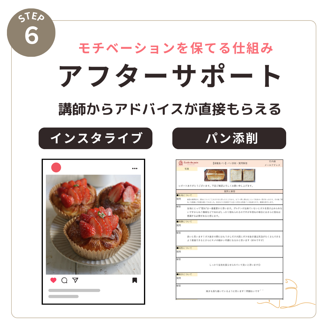 幸せパン職人のパン作りオンラインスクール école de pain 大野有里奈 - MOSH